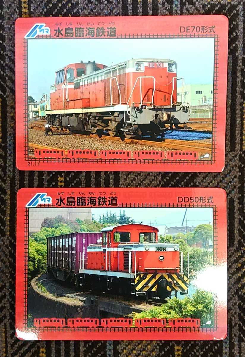 非売品 鉄カード 第15弾 水島臨海鉄道 鉄カード DD50形式 DE70形式 2枚セット 21.11(その他)｜売買されたオークション情報 ...