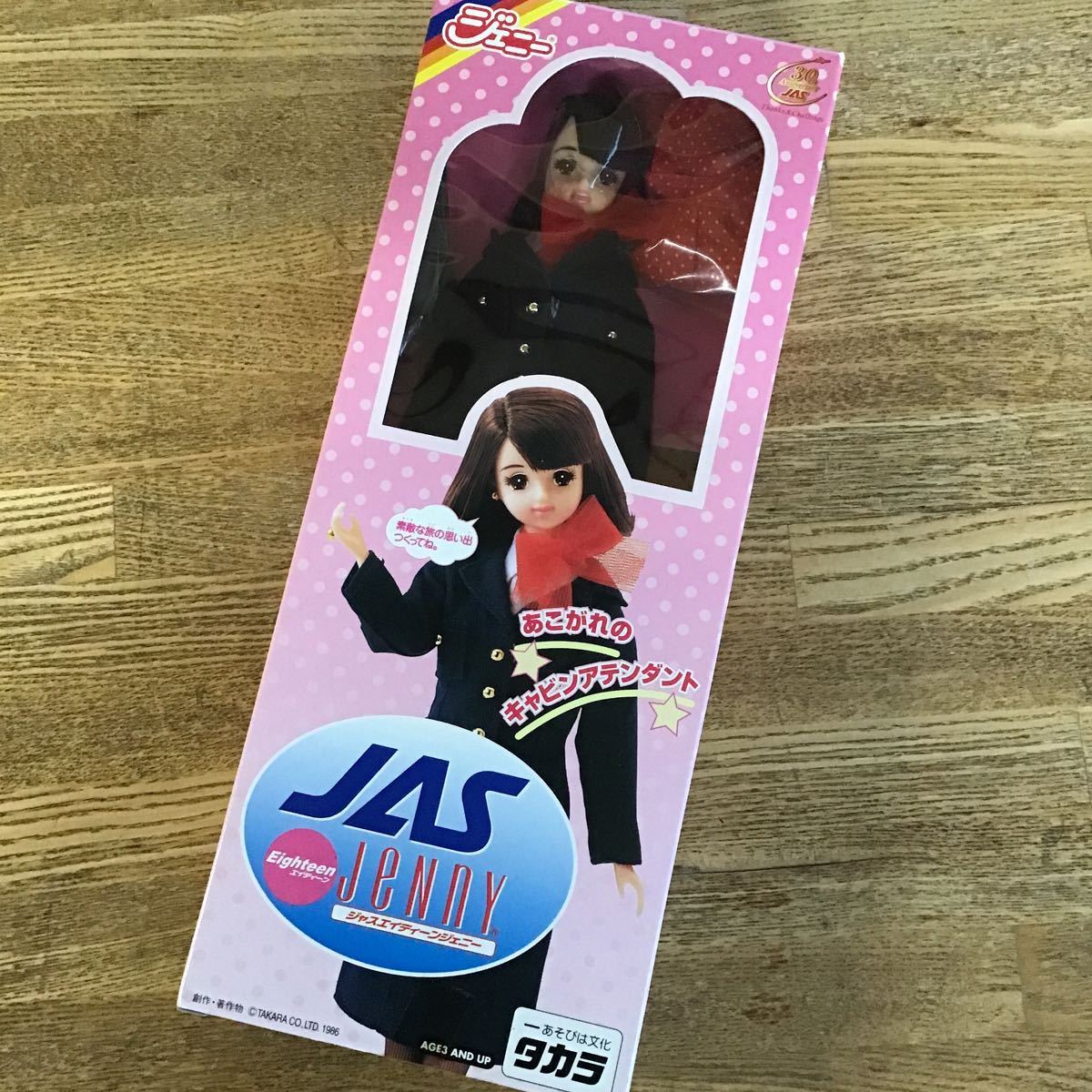 JAS エイティーンジェニー ジェニー JAS 30th アニバーサリー 機内限定(人形)｜売買されたオークション情報、yahooの商品情報をアーカイブ公開 - オークファン（aucfan.com）