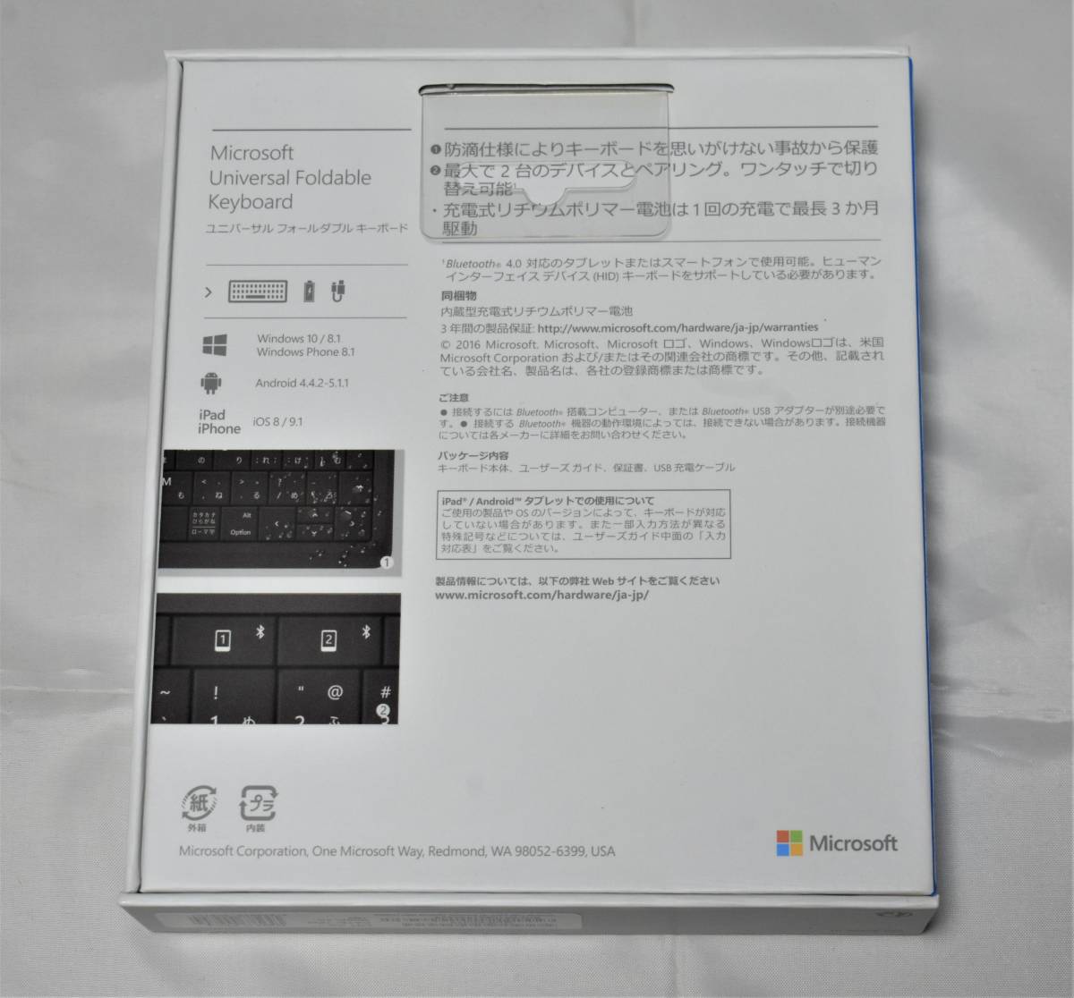 Microsoft 薄型 折畳 キーボード Universal Foldable Keyboard GU5-00014 model 1695 ...