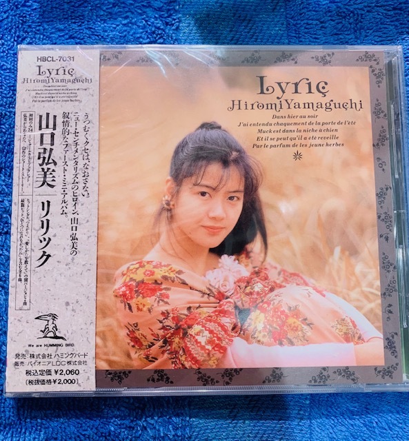 / /CD/プロモ/山口弘美 / リリック / 帯付き / HBCL-7031 / Lyric(や)｜売買されたオークション情報、yahooの商品情報をアーカイブ公開 - オークファン ...