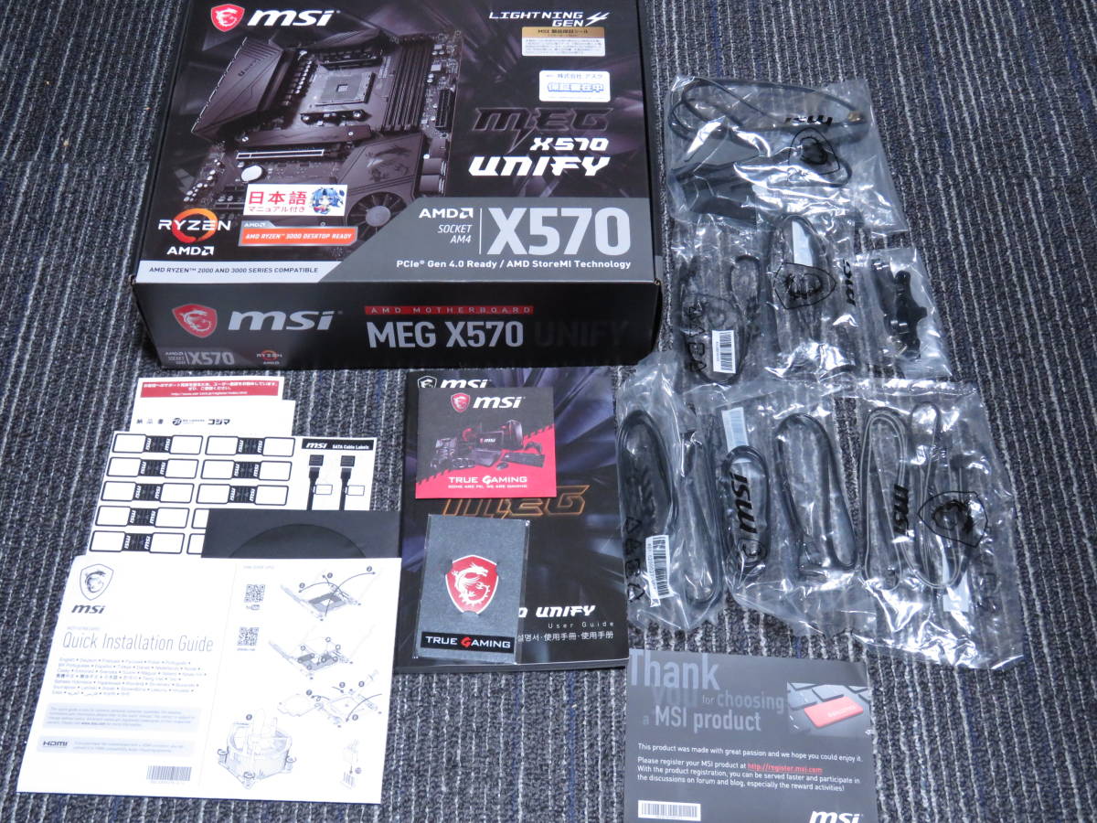 MSI MEG X570 UNIFY マザーボード AMD AM4 Wi-Fi 6 Bluetooth 5.0(MSI)｜売買された ...