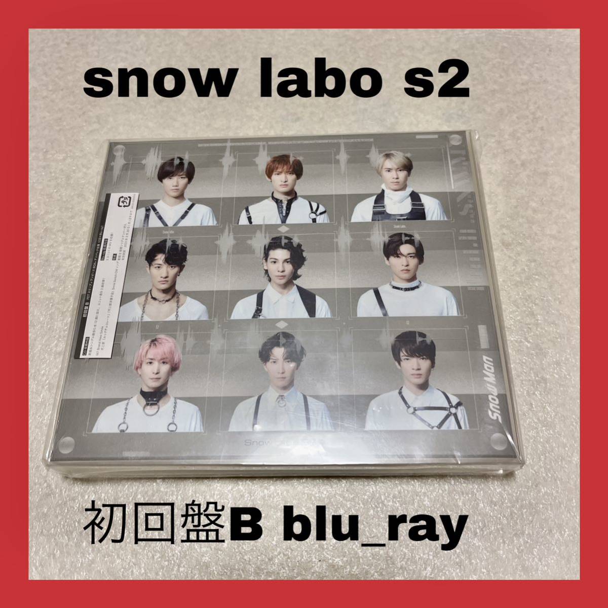 Snow Man Snow Labo. S2 初回盤B Blu-ray(その他)｜売買されたオークション情報、yahooの商品情報をアーカイブ ...