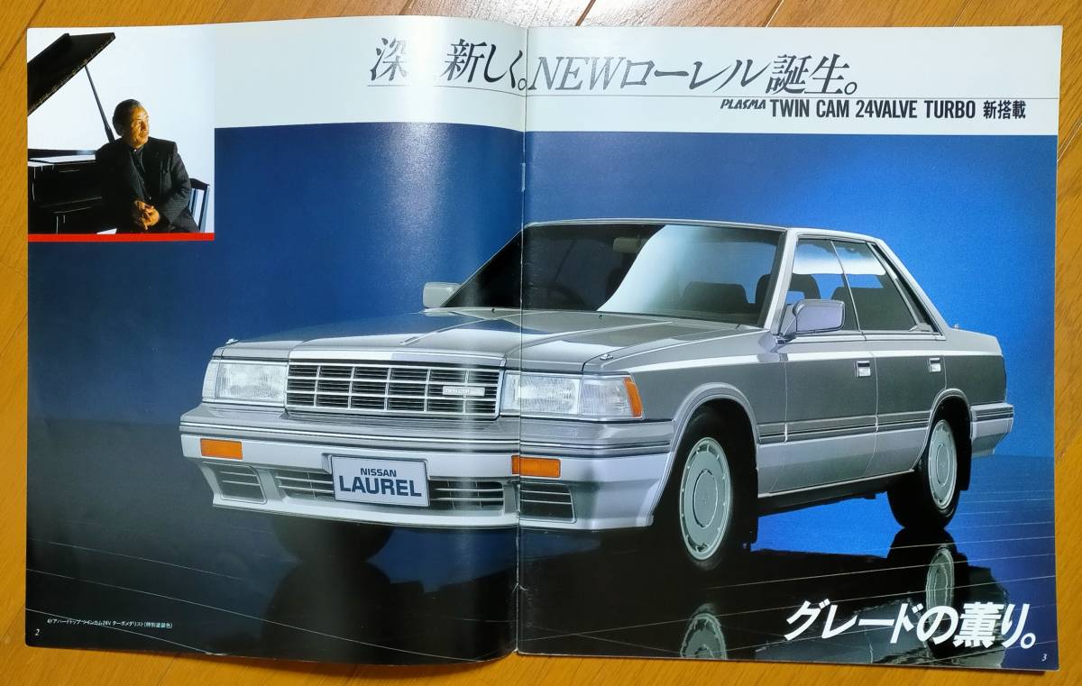 日産 ローレル カタログ 昭和62年6月 HC32 GC32 FJC32 SJC32 HJC32(ローレル)｜売買されたオークション情報 ...