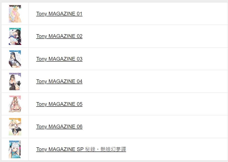 tony magazine 1-7+α tony ネイキッド ワークス 画集/イラスト集(イラスト集、原画集)｜売買されたオークション情報 ...