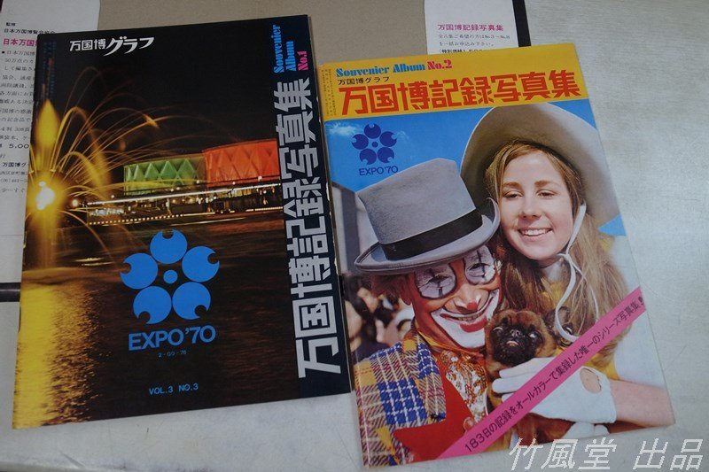 9-1294 古書 万国博記録写真集 EXPO’70(印刷物)｜売買されたオークション情報、yahooの商品情報をアーカイブ公開 - オークファン（aucfan.com）