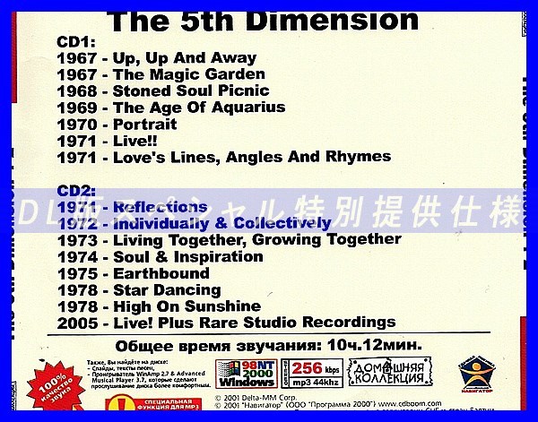 特別仕様 5TH DIMENSION CD1&2 多収録 DL版MP3CD 2CD∞(0～9)｜売買されたオークション情報、yahooの商品情報をアーカイブ公開 - オークファン（aucfan ...