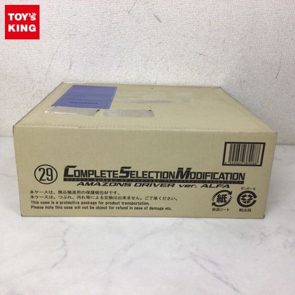 1円〜 バンダイ COMPLETE SELECTION MODIFICATION/CSM 仮面ライダーアマゾンズ アマゾンズドライバーver.アルファ(仮面ライダー)｜売買されたオークション ...