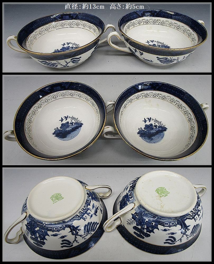 ZEROnet ニッコー ダブルフェニックス ポット カップ＆ソーサー プレート スープ まとめて NIKKO 貫入 P52-36(ニッコー)｜売買されたオークション情報、yahooの商品情報 ...