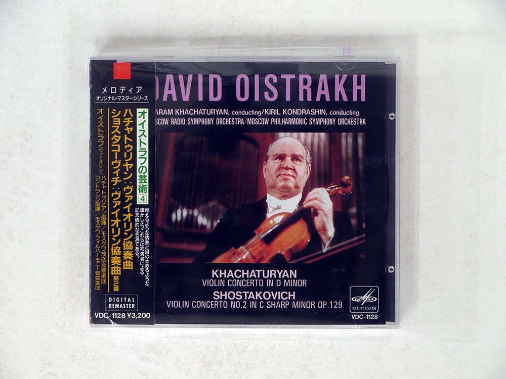 オイストラフ/ハチャトゥリヤン ＆ ショスタコーヴィチ : ヴァイオリン協奏曲/ビクター VDC-1128(その他)｜売買されたオークション情報、yahooの商品情報をアーカイブ公開 ...