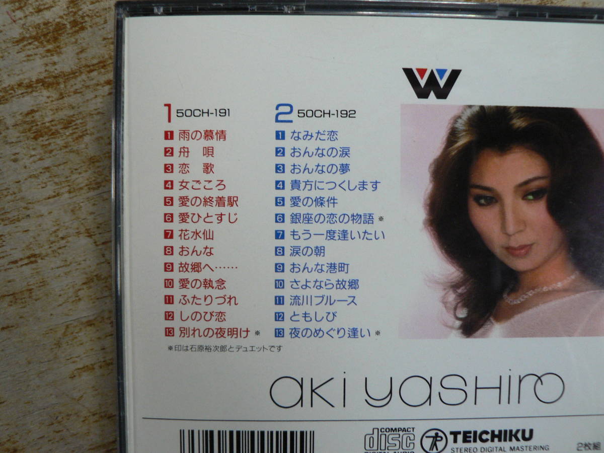 BB 2CD 八代亜紀全曲集 なみだ恋 舟歌(演歌)｜売買されたオークション情報、yahooの商品情報をアーカイブ公開 - オークファン（aucfan.com）