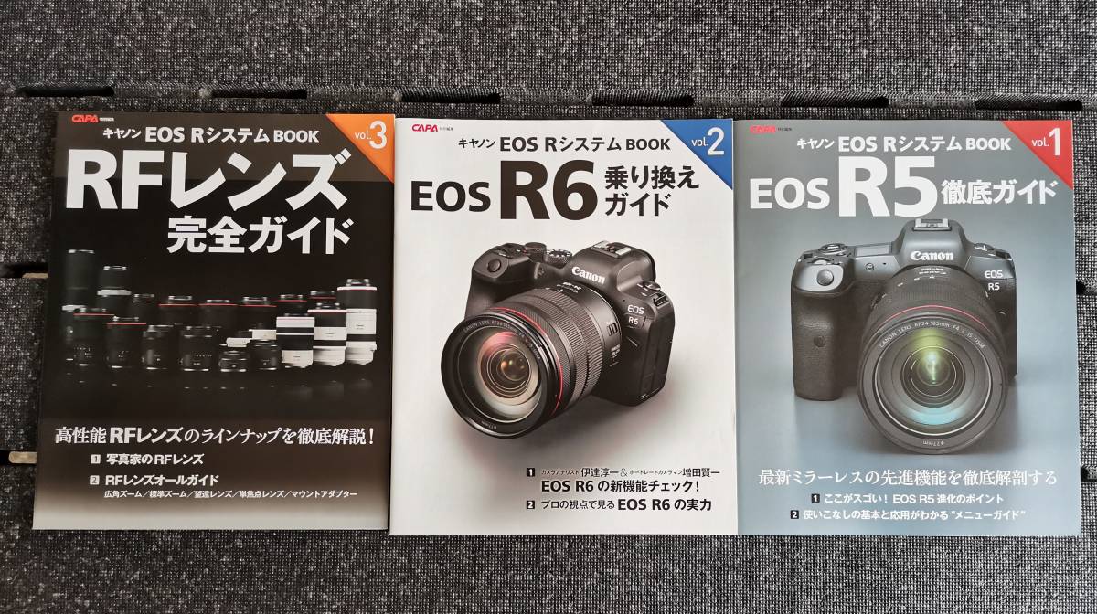 3冊 Canon キヤノン EOS RシステムBOOK/Vol.1 2 3 EOS R5 徹底ガイド EOS R6 乗り換えガイド RFレンズ 徹底ガイド CAPA特別編集(カタログ)｜売買さ ...