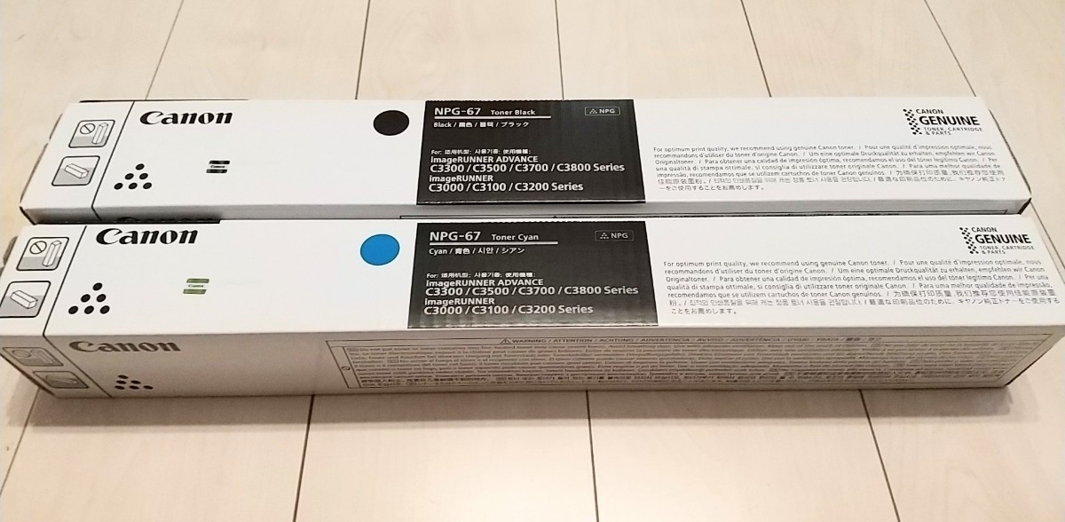 キヤノン CANON NPG-67 トナー toner ブラック シアン imageRUNNER C3300 C3500 C3700 ...