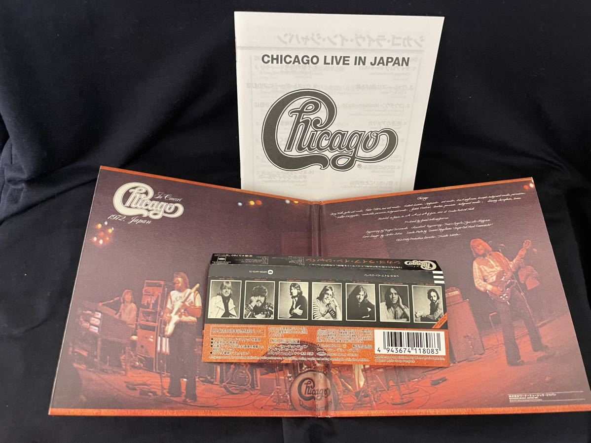 シカゴ CHICAGO / 1972.LIVE IN JAPAN 国内盤 CHICAGO II 2枚セット(Chicago)｜売買された ...