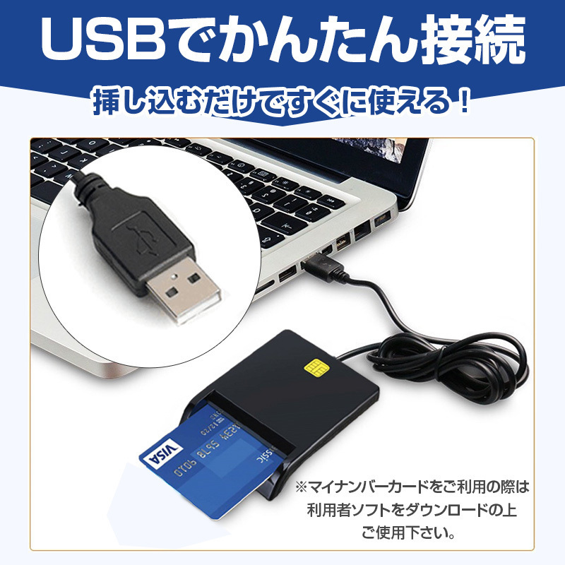 ICカードリーダー マイナンバー 確定申告 マイナポイント USB e-Tax ICチップ接触型 国税 納税 電子申告 住民基本台帳(USBタイプ)｜売買されたオークション情報、yahooの ...