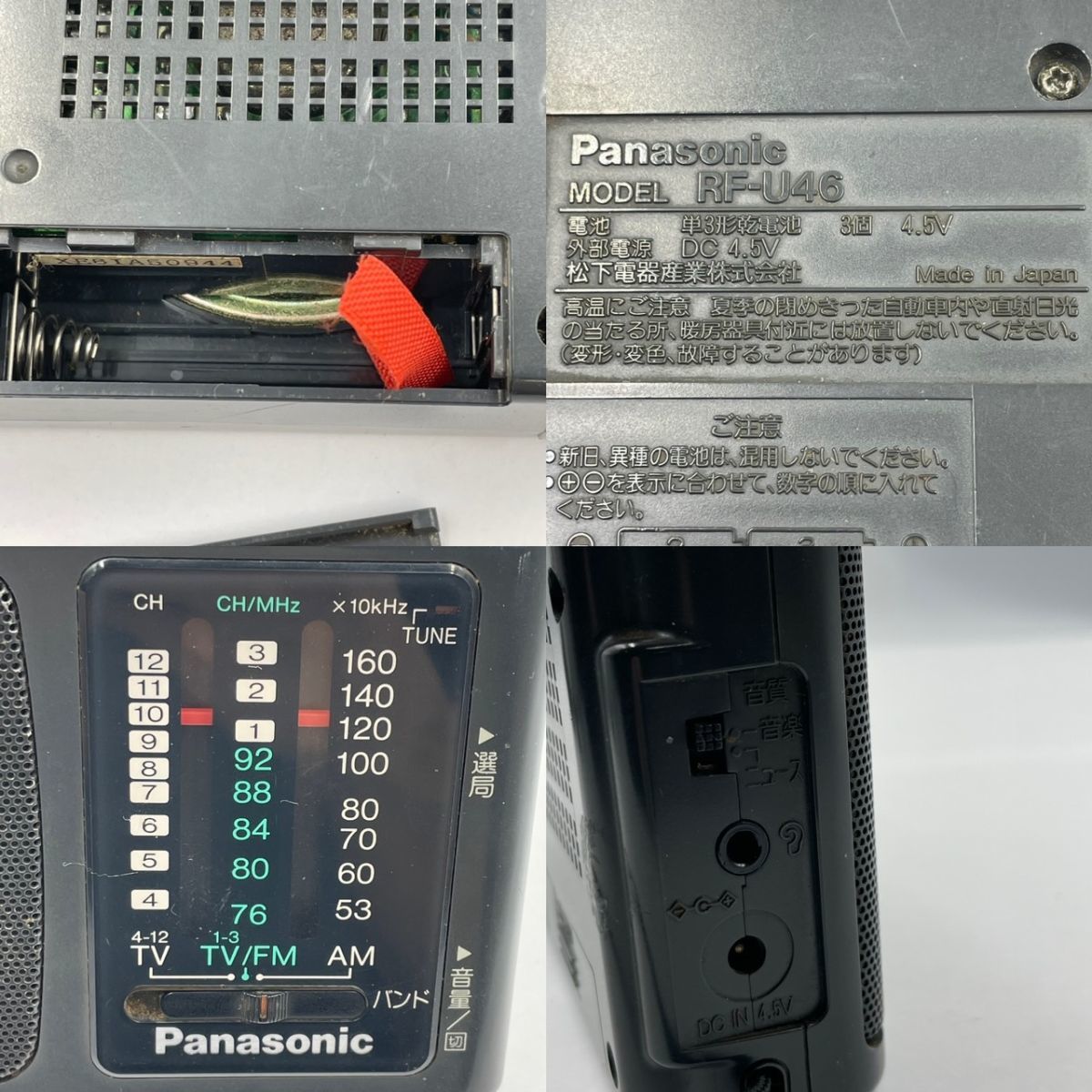 Y119-I34-3468 Pnasonic パナソニック RF-U46 FM AM コンパクトラジオ ZETTO ジェット テープレコーダー ...