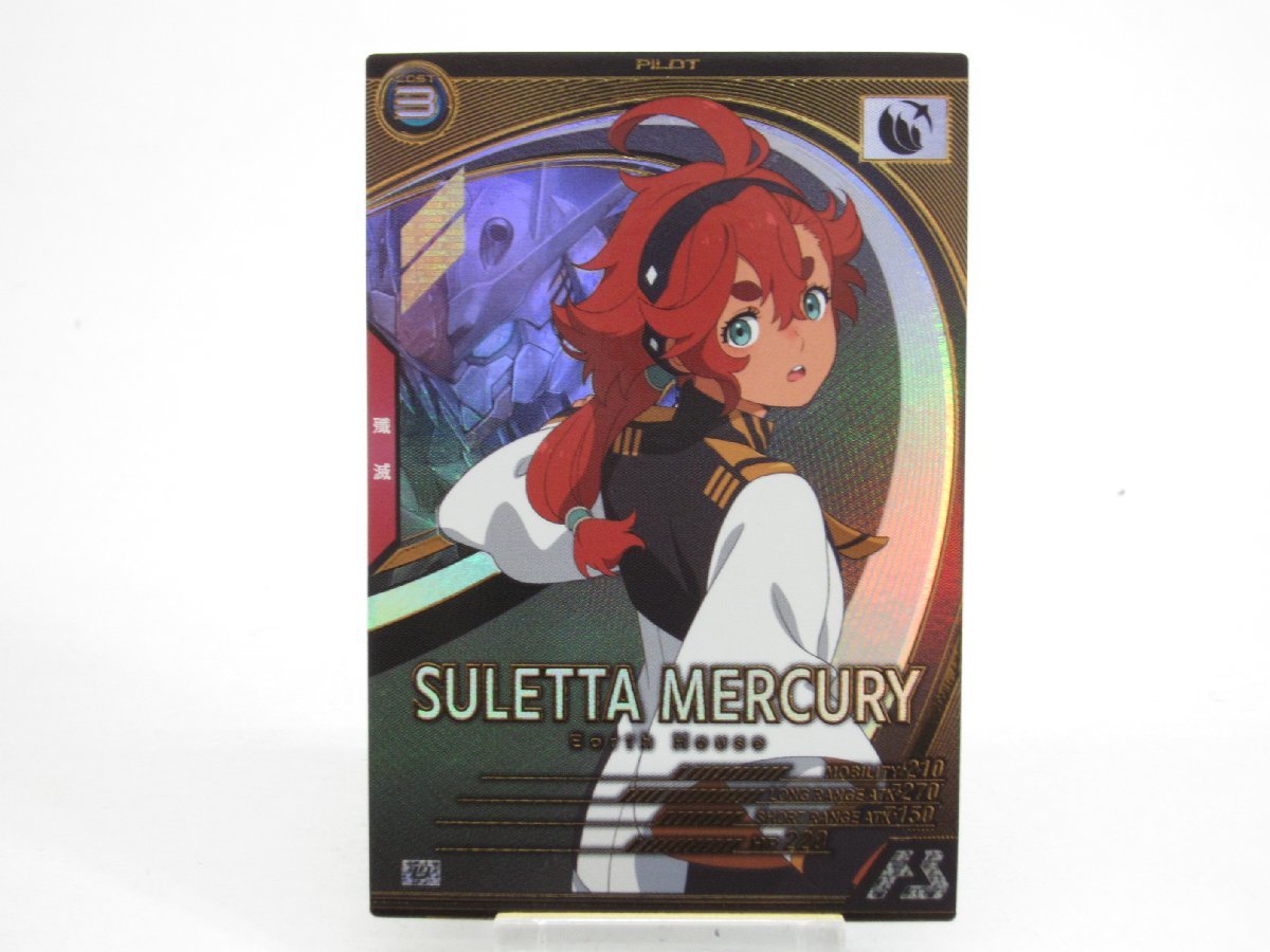 機動戦士ガンダム アーセナルベース スレッタ マーキュリー AB04-108 U #U5542(その他)｜売買されたオークション情報、yahooの商品情報をアーカイブ公開 - オークファン ...