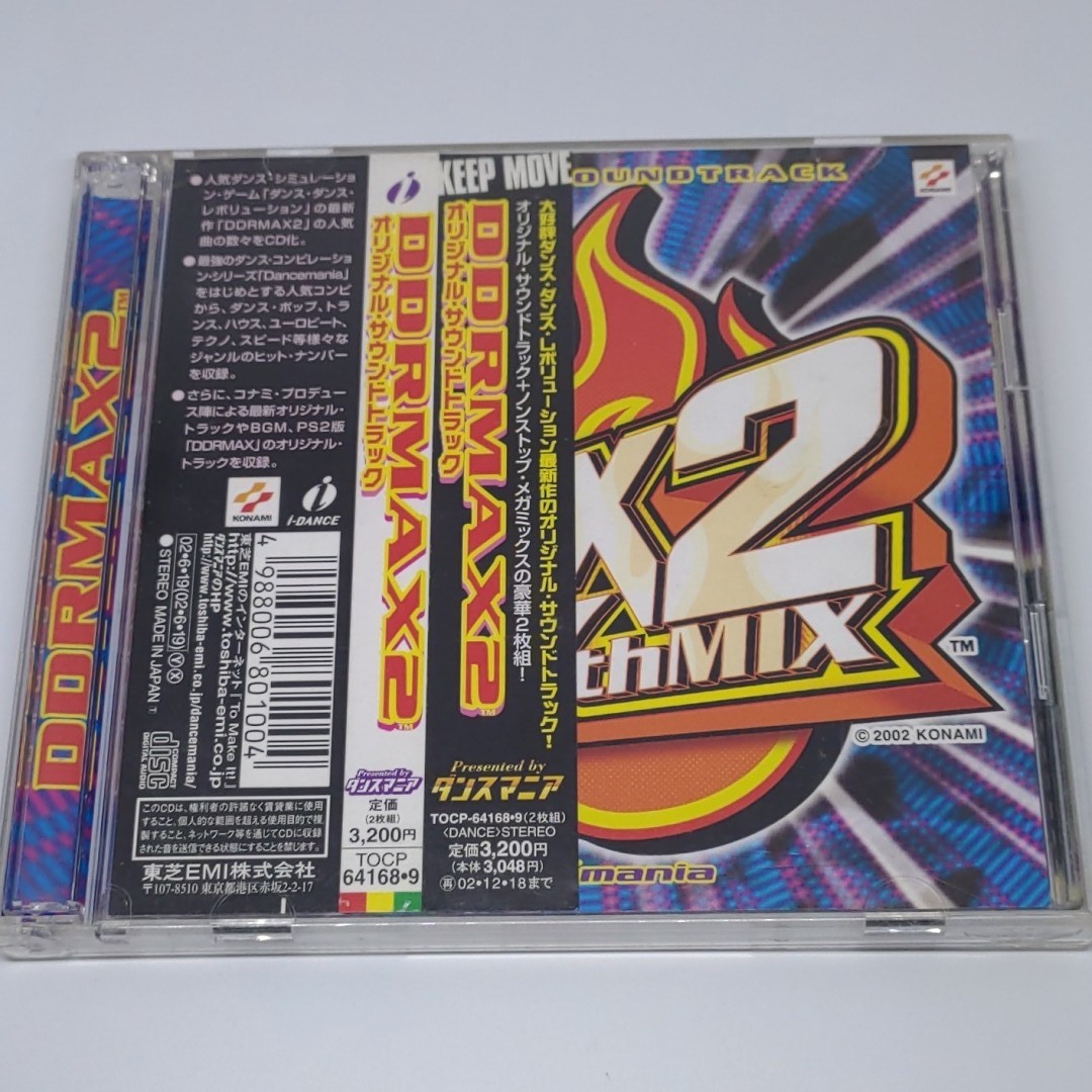 DDRMAX2 ORIGINAL SOUNDTRACK Dance Dance Revolution 7th MIX ダンスダンス ...