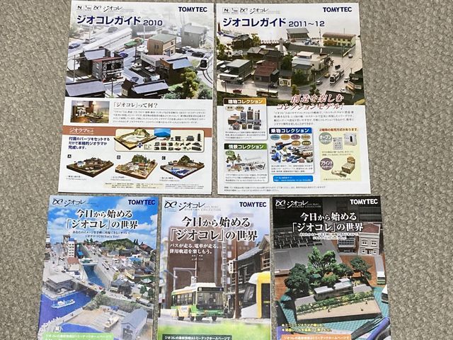 トミーテック TOMYTEC ジオコレガイド2010 2011-2012 パンフレット 定形外発送(建物)｜売買されたオークション情報、yahooの商品情報をアーカイブ公開 - オークファン ...