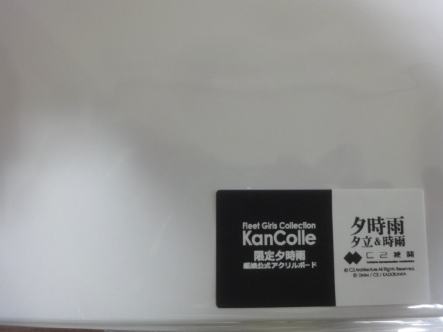 カレー機関 艦これ 公式アクリルボード 夕立&時雨 C2機関 24th sequence 後段作戦 10周年 シール ステッカー(その他)｜売買されたオークション情報、yahooの商品情報を ...