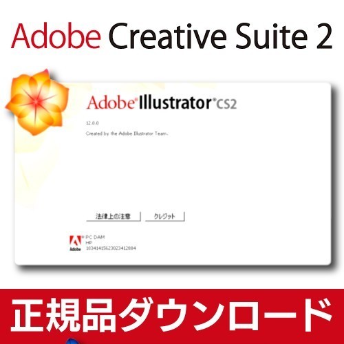 正規品 Adobe illustrator CS2 日本語版 インストール手順動画付きWindows10/11 商用利用可(ペイント、フォトレタッチ)｜売買されたオークション情報、yahooの ...