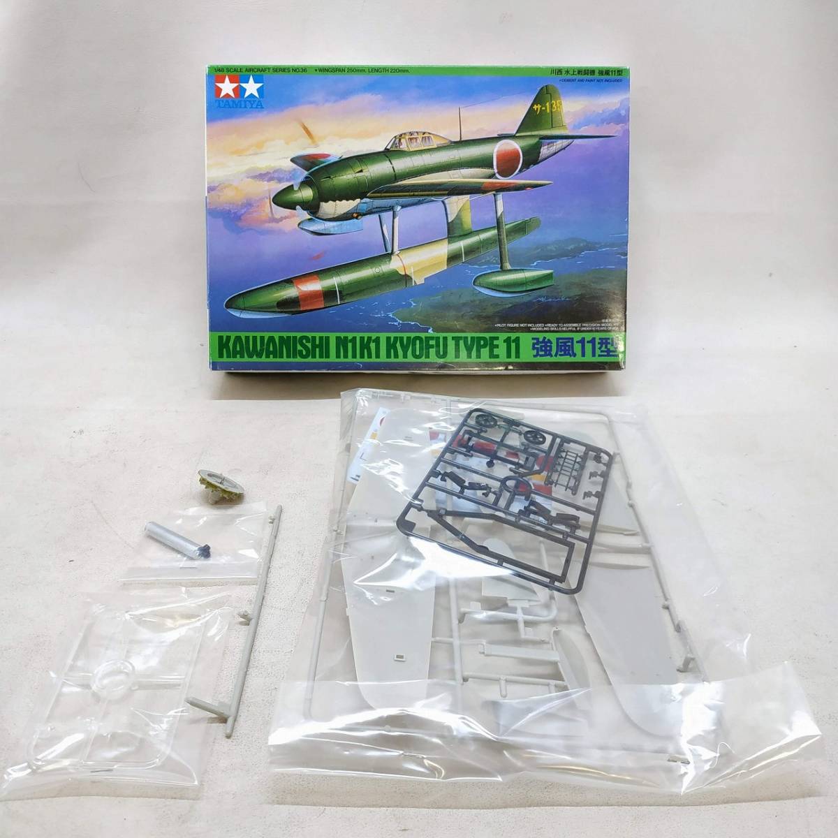 TAMIYA AICHI M6A1 SEIRAN KAWANISHI N1K1 KYOFU TYPE11 強風11型 SUPERMARINE ...