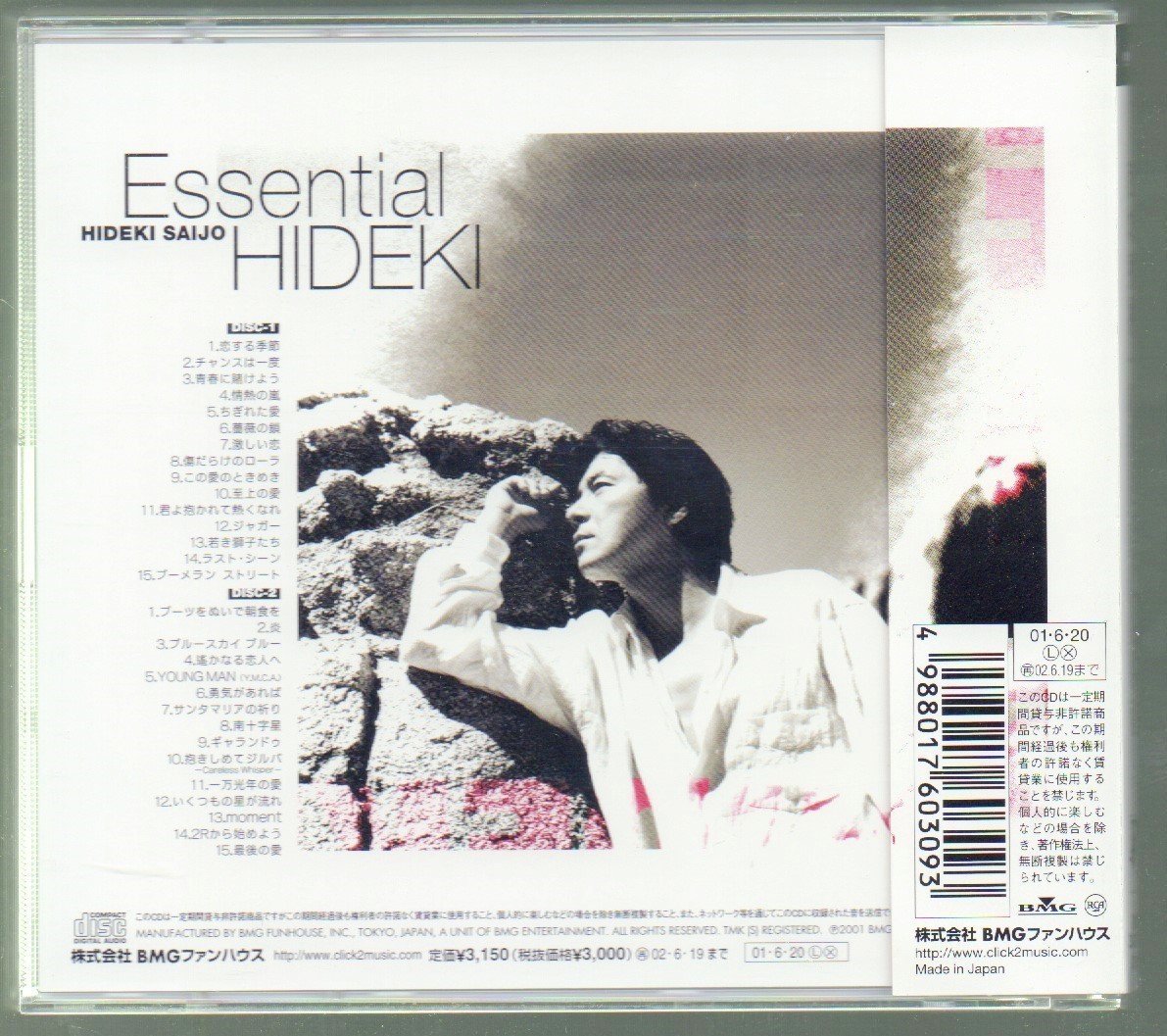 西城秀樹 自選ベストアルバム CD Essential HIDEKI 2枚組 30曲 30th Anniversary Best Collection 1972-1999 2001/6/20 ...