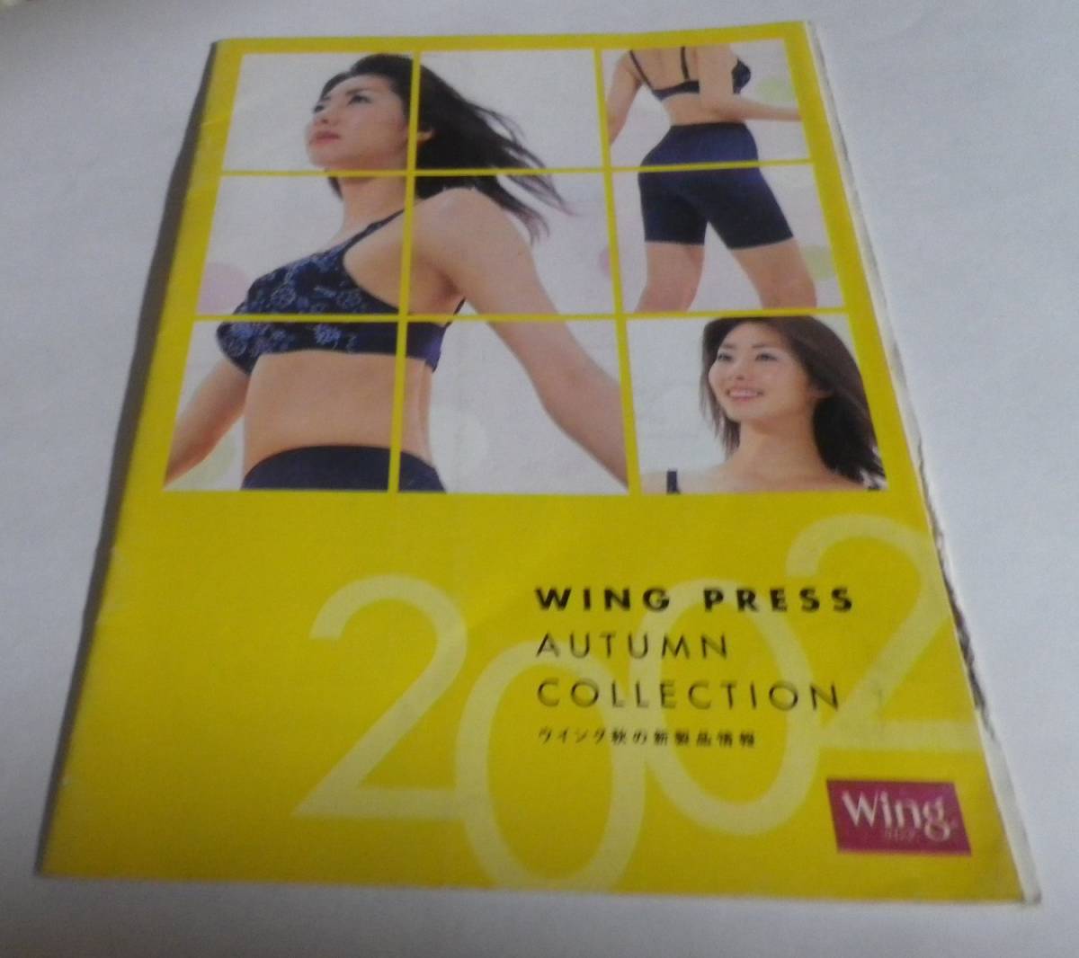下着カタログ Wing PRESS(ファッション総合)｜売買されたオークション情報、yahooの商品情報をアーカイブ公開 - オークファン（aucfan.com）