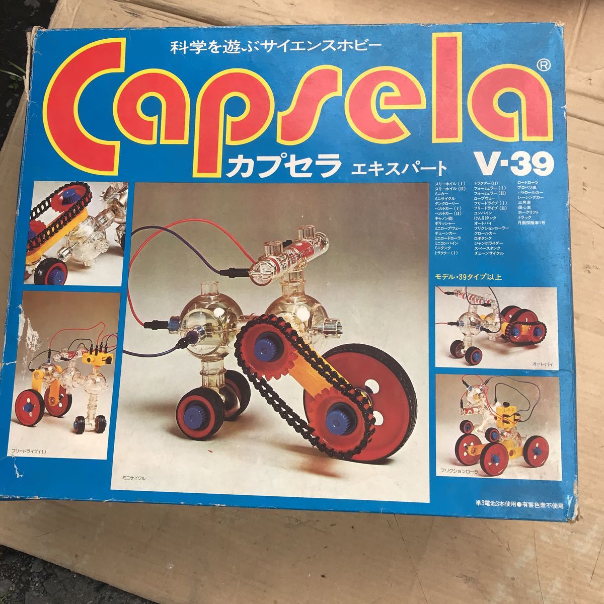 Capsela カプセラ エキスパート V-39 動作未確認 三菱鉛筆(ホビーラジコン)｜売買されたオークション情報、yahooの商品情報をアーカイブ公開 - オークファン（aucfan.com）