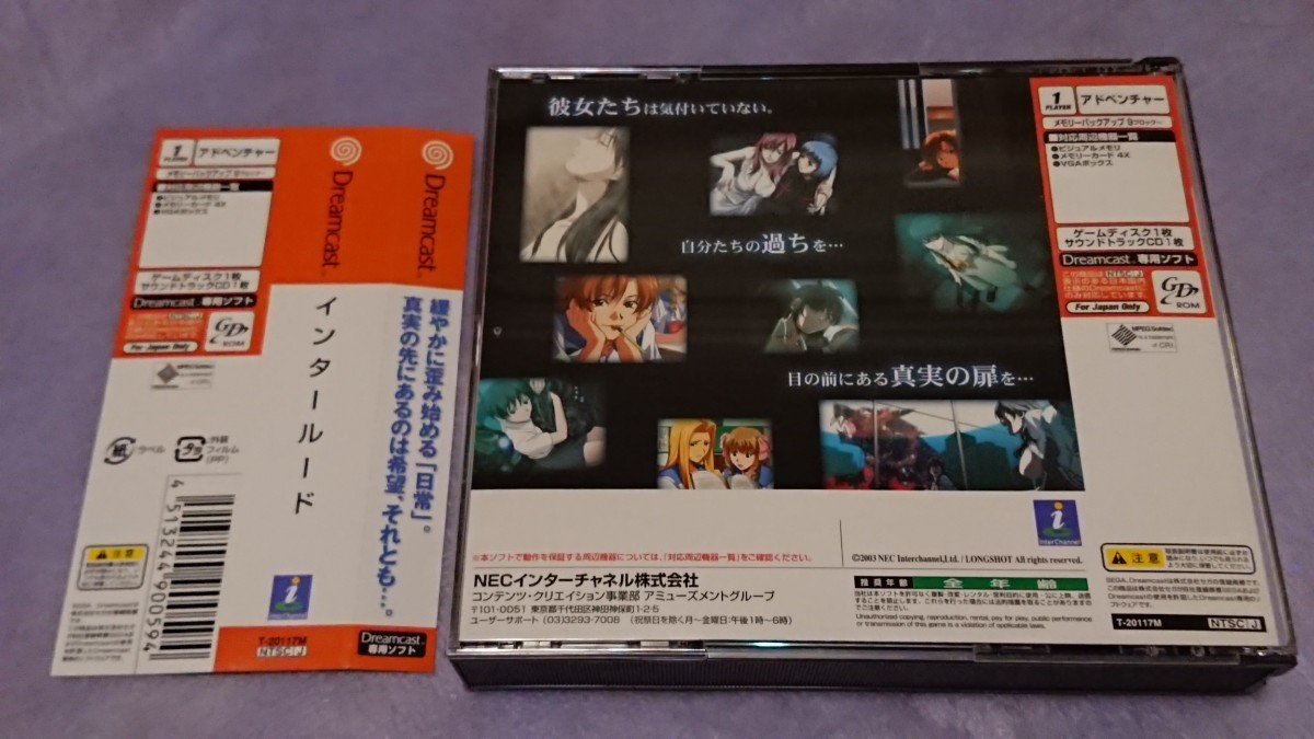 同様 DC インタールード 苺牛乳バージョンパッケージ INTERLUDE ノベルアドベンチャー NECインターチャネル 堀部秀郎(アドベンチャー)｜売買されたオークション情報、yahooの ...