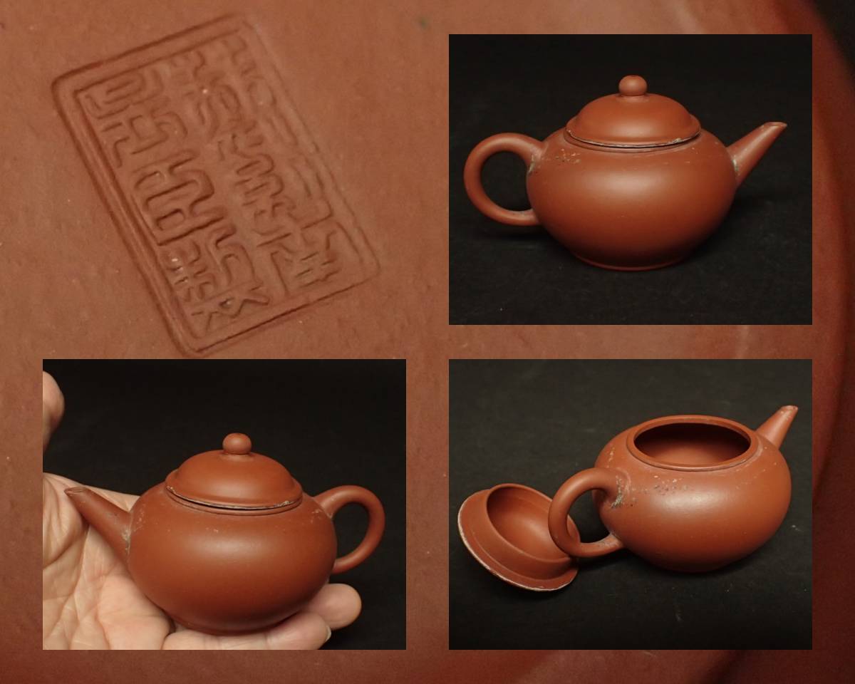 BV-232 荊渓南孟臣製 在印 紫砂 梨皮 朱泥 茶注 急須 煎茶 中国 宜興 唐物古玩 11.5cmX7.5cm 6.5cm(施釉陶 ...