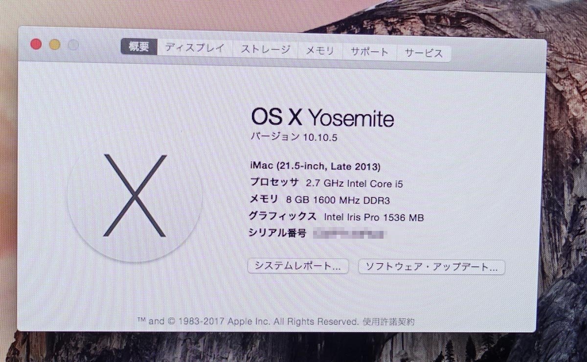 OS X Yosemite Apple iMac 21.5インチ Late 2013 A1418/Core i5 4570R 2.7GHz/メモリ8GB/HDD1TB/一体型 PC アップル ...