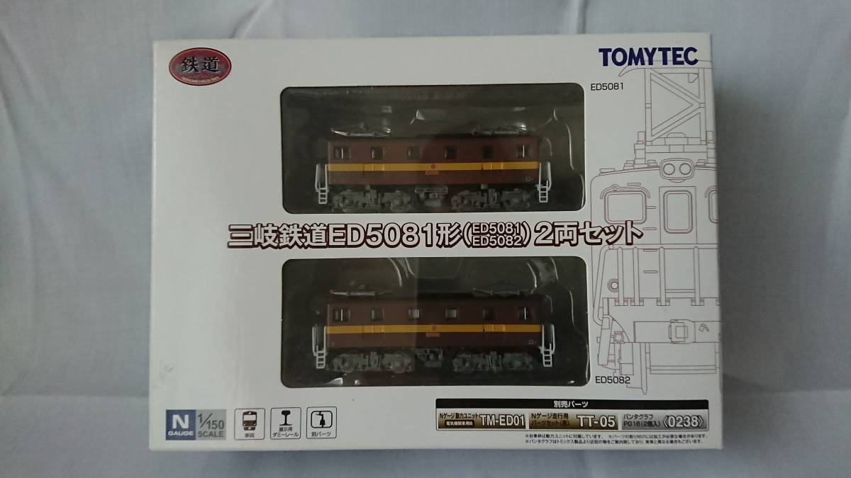 鉄コレ 三岐鉄道ED5081形 2両セット(電気機関車)｜売買されたオークション情報、yahooの商品情報をアーカイブ公開 - オークファン（aucfan.com）