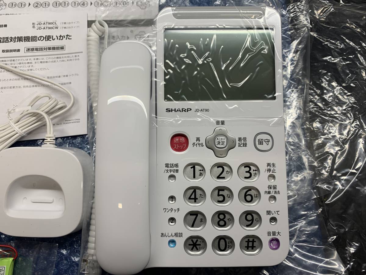 シャープ SHARP JD-AT90CL ほぼ 開封し動作確認のみ実施(電話機一般)｜売買されたオークション情報、yahooの商品情報をアーカイブ公開 - オークファン（aucfan.com）