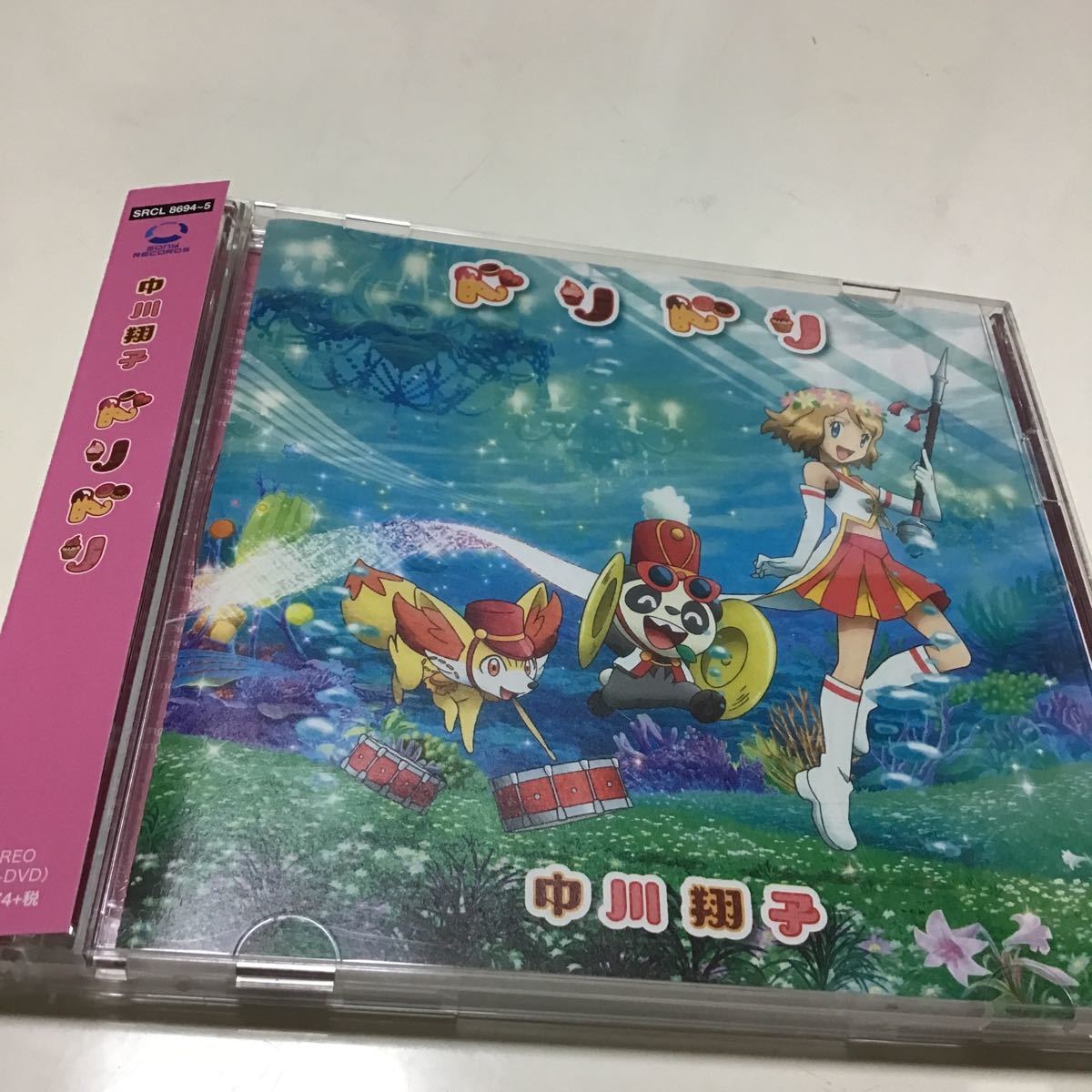 CD アニメ ポケットモンスターXY EDテーマ ドリドリ 期間生産限定アニメ盤 DVD付/中川翔子 SME 盤面良好(アニメソング一般 ...