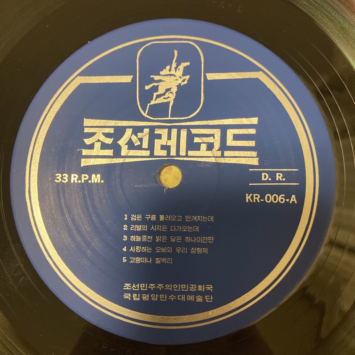 韓国 レコード 朝鮮民主主義人民共和国 LP Mansudae Art Troupe The Revolutionary Opera A ...