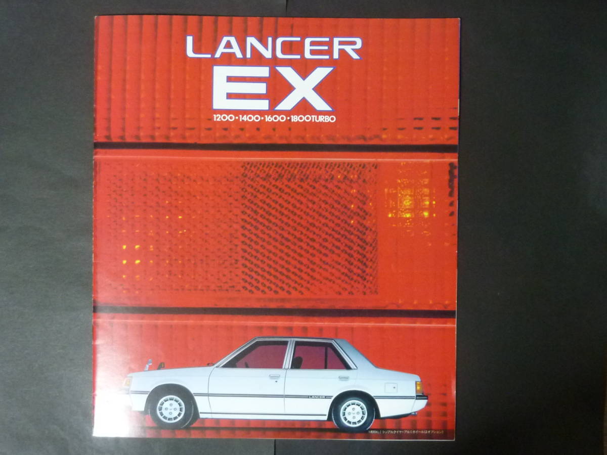 ミツビシ 三菱 ランサーEX 1200 / 1400 / 1600 / 1800 ターボ A171A A172A A174A A175A ...