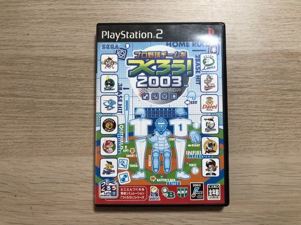 PS2 ソフト プロ野球チームをつくろう 2003 管理 14987 B(アクション)｜売買されたオークション情報、yahooの商品情報をアーカイブ公開 - オークファン（aucfan.com）