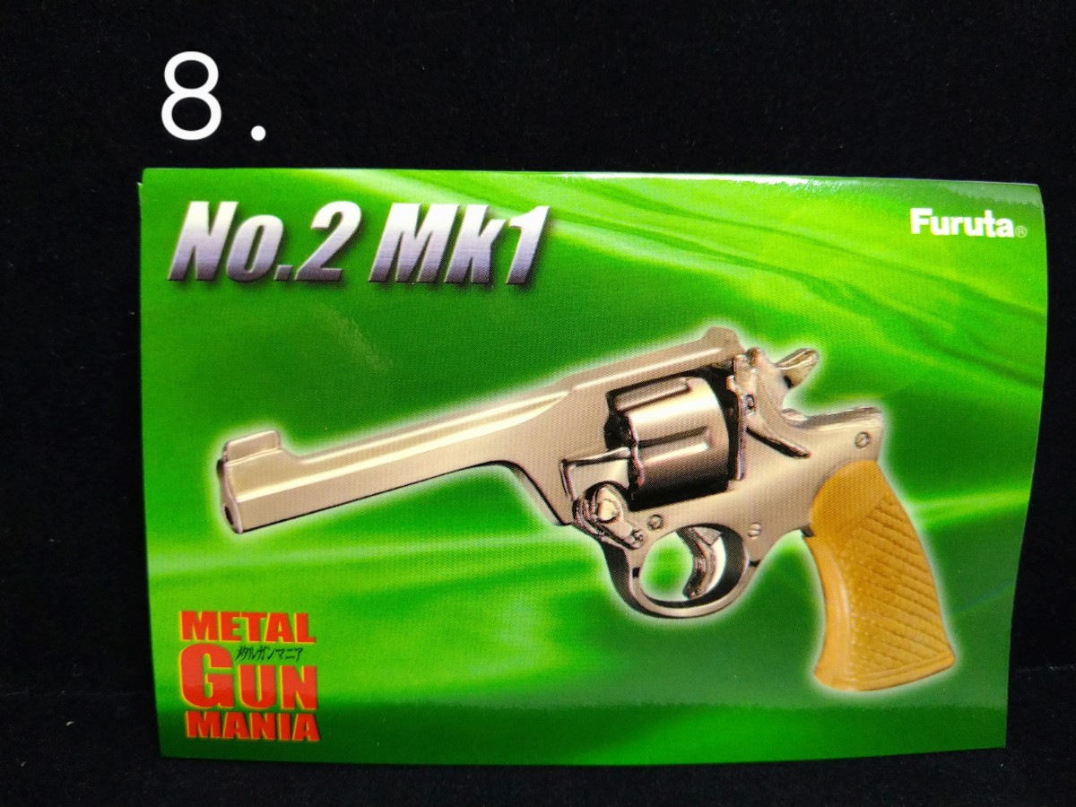 8 No.2 Mk1 フルタ メタル ガンマニア FURUTA METAL GUN MANIA Military Collection ...