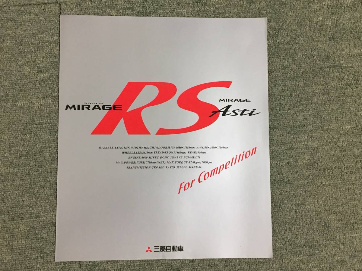 ミラージュ RS / アスティ RS 専用 カタログ 競技ベース 注文生産車 CJ4A MIVEC 4G92 ラリーアート RALLI ART ...