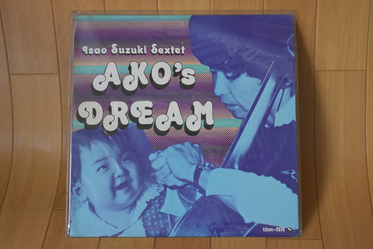 うぶ品 当時物 LP 鈴木勲 セクステット あこの夢 AKO'S DREAM TBM-2576 レコード(ジャズ一般)｜売買されたオークション ...