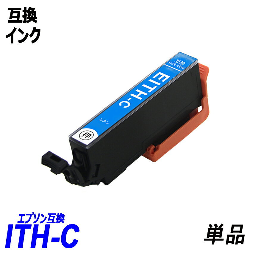 ITH ITH-6CL ITH-BK ITH-C ITH-M ITH-Y ITH-LC ITH-LM エプソンプリンター用互換インク ICチップ付 残量表示 ;B- 1089to1094 ...