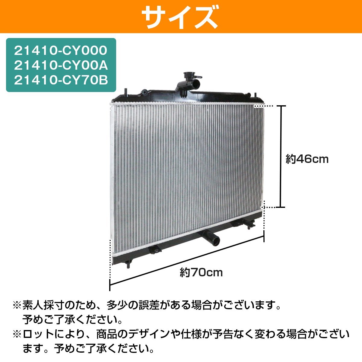 セレナ C25 ラジエーター 21410-CY000 21410-CY70A 21410-CY70B 21410-CY70C 17700 ...
