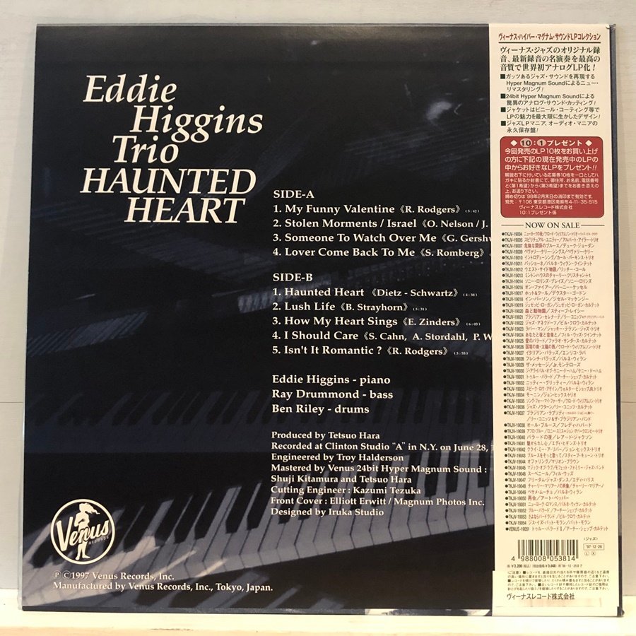 洗浄済 LP EDDIE HIGGINS TRIO エディ ヒギンズ トリオ / HAUNTED HEART 魅せられし心 TKJV ...