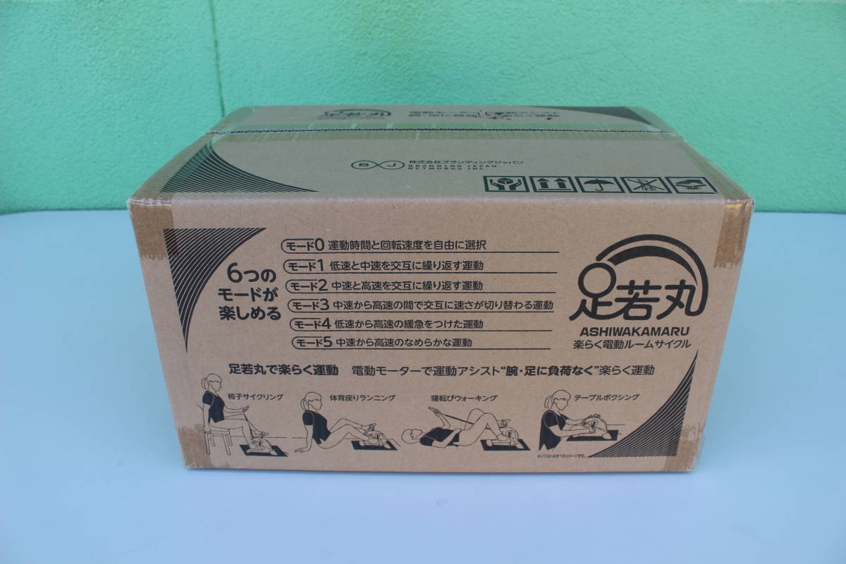 アズマ azuma 電動サイクルマシン 足若丸 ASM-01 箱痛み品(その他)｜売買されたオークション情報、yahooの商品情報をアーカイブ公開 - オークファン（aucfan.com）