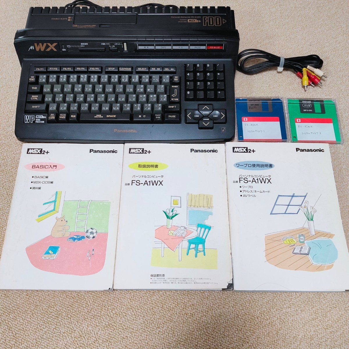 Panasonic MSX2+ FS-A1WX メモリ256KBへ増設 コンデンサ交換済品 取扱説明書付 オマケシステムディスク付 ...