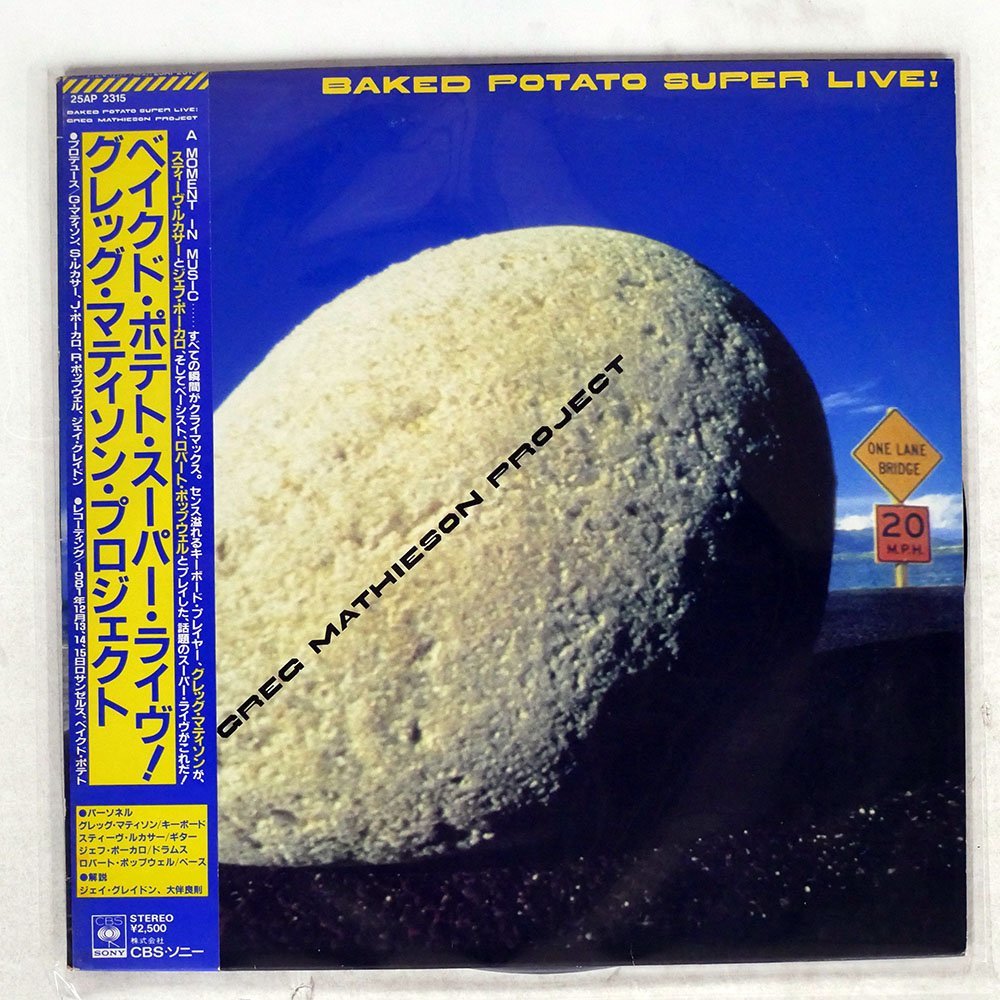 GREG MATHIESON PROJECT/BAKED POTATO SUPER LIVE/CBS/SONY 25AP2315 LP(ジャズ ...