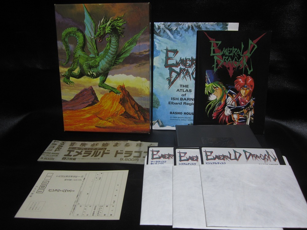 PC-98 5インチFD エメラルド ドラゴン 動作未確認 ジャンク品(ゲーム、エンターテインメント)｜売買されたオークション情報、yahooの商品情報をアーカイブ公開 - オークファン ...
