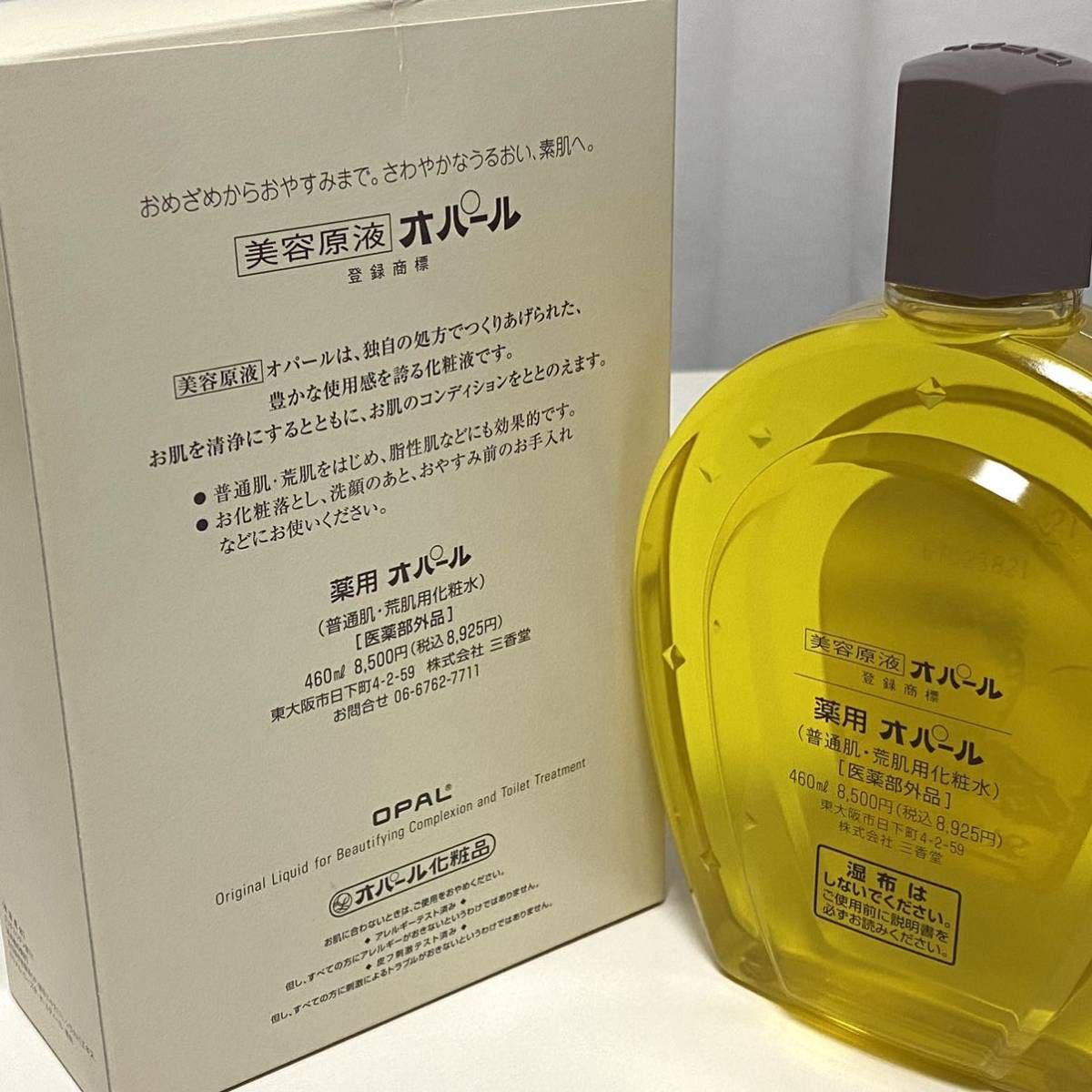 説明文必読 三香堂 オパール OPAL 美容原液 460mlサイズ 2点 普通肌 荒肌用(その他)｜売買されたオークション情報、yahooの商品情報をアーカイブ公開 - オークファン ...