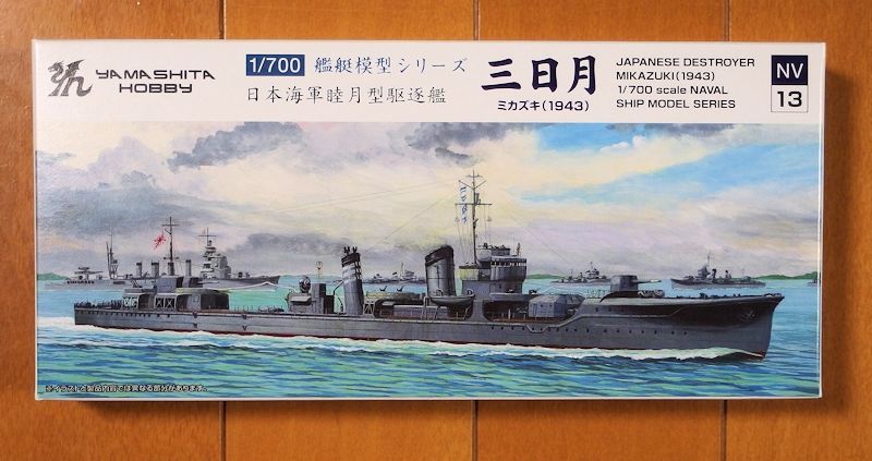 ストック整理：ヤマシタホビー1/700 睦月型駆逐艦 三日月 1943 NV13(日本)｜売買されたオークション情報、yahooの商品情報を ...