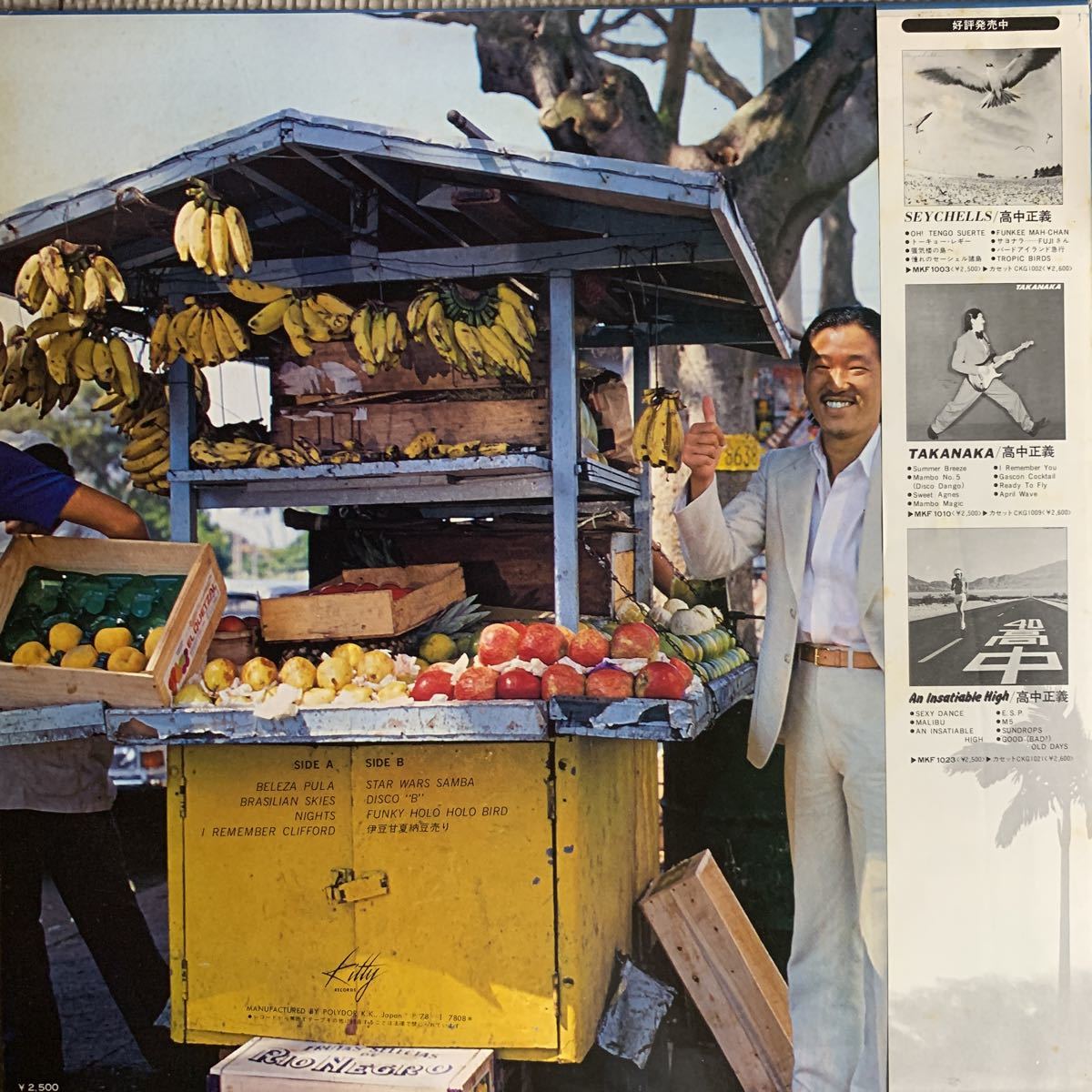 高中正義 / Masayoshi Takanaka / Brasilian Skies / Jazz / Fusion / Jazz-Funk / Latin Jazz / 帯付 / 1978 ...